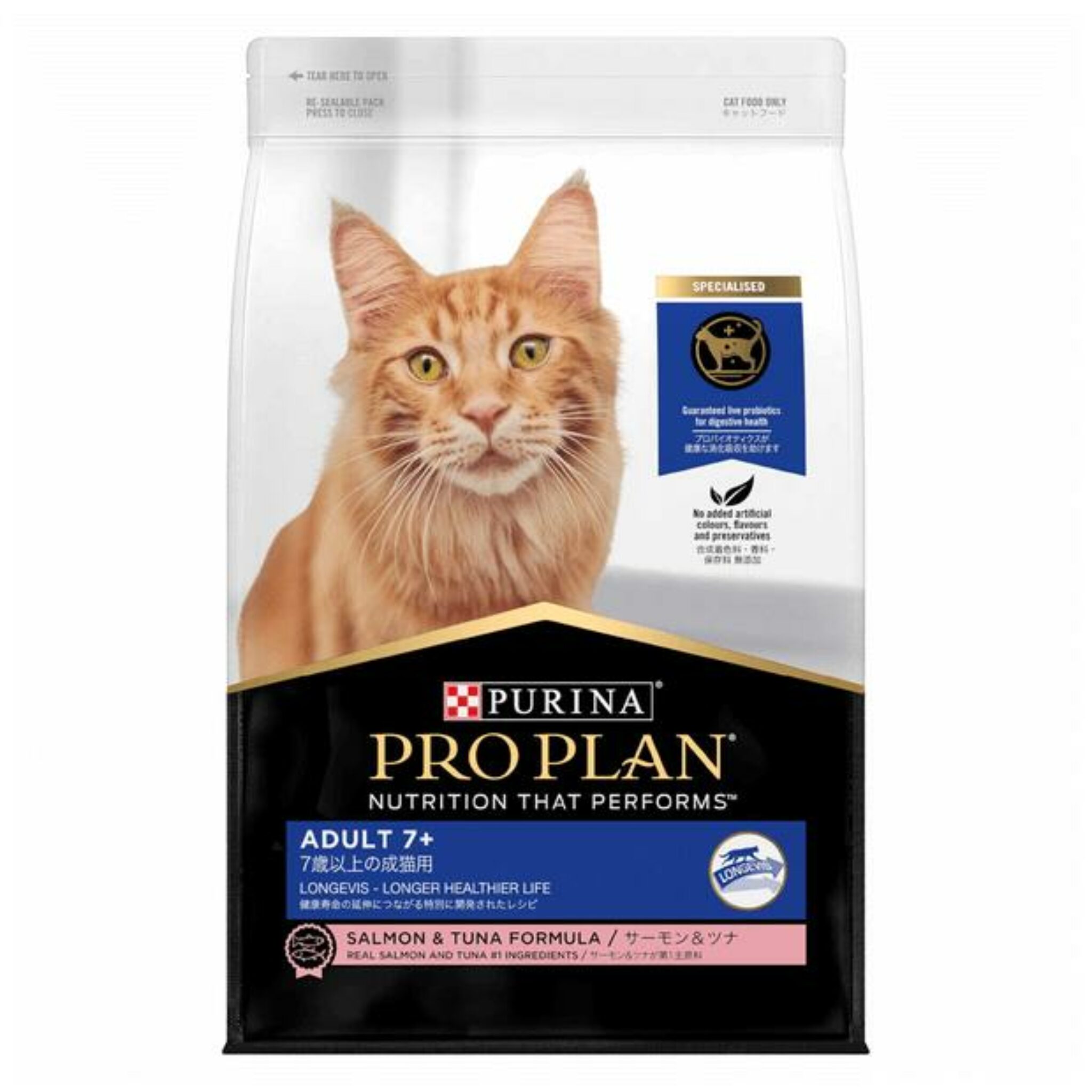 Pro Plan Senior 7 Plus Dry Cat Food | Pet Food Reviews (Australia)